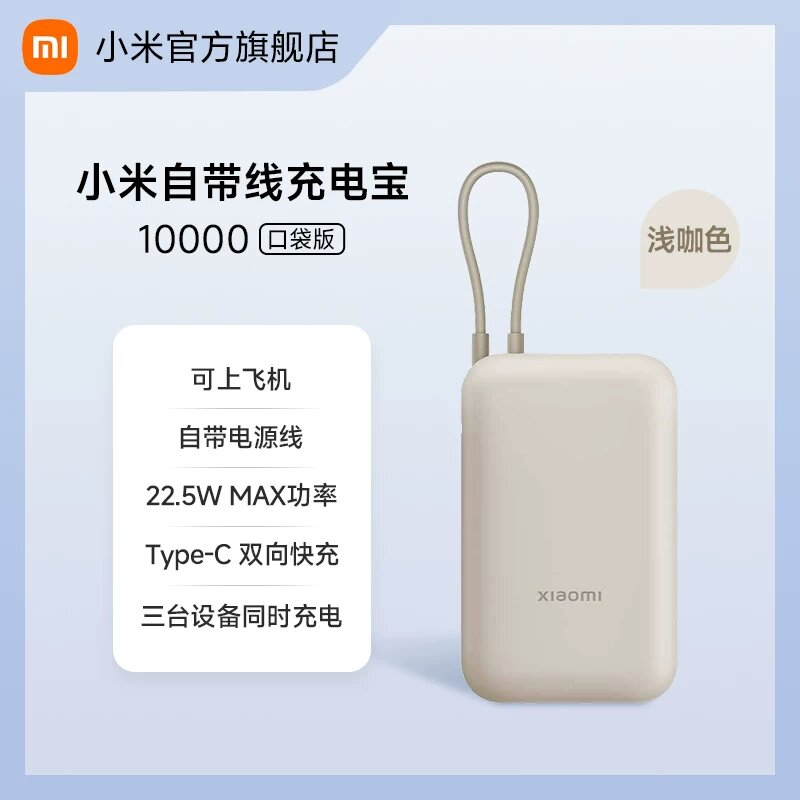 [Сертификация 3C может быть в самолете] Xiaomi power bank 10000 быстрая зарядка ультратонкий мини-портативный мобильный источник питания большой емкости 2026 новая модель, подходящая для Huawei, Xiaomi и Apple, специальная зарядка для душевного спокойствия