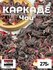 Каркаде 275 г