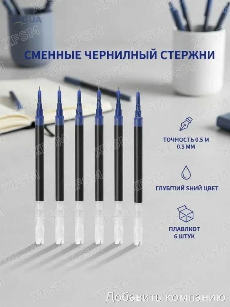 Сменные стержни для гелевой ручки BXS-V5RT 0.5 мм синие, набор 6 шт. для школы и офиса