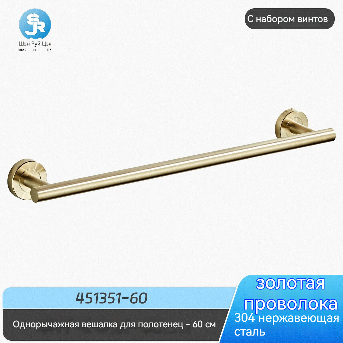 Золотая полка для полотенец, нержавеющая сталь, 5 см х 6,5 см