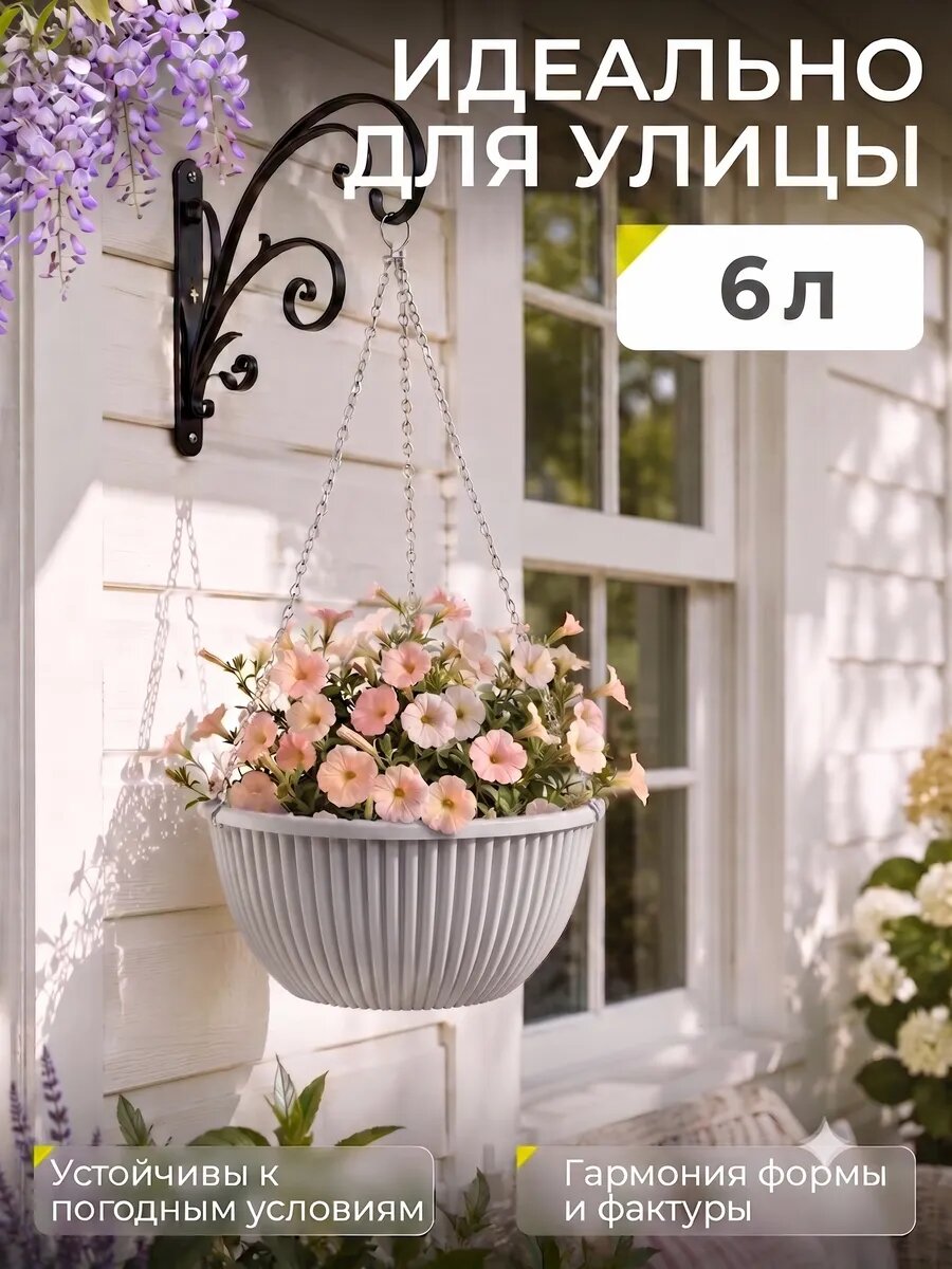 Кашпо подвесное для дома и улицы La Decoro, с металлическим подвесом, Верде, 1шт - 6л, Цвет: Серый жемчуг
