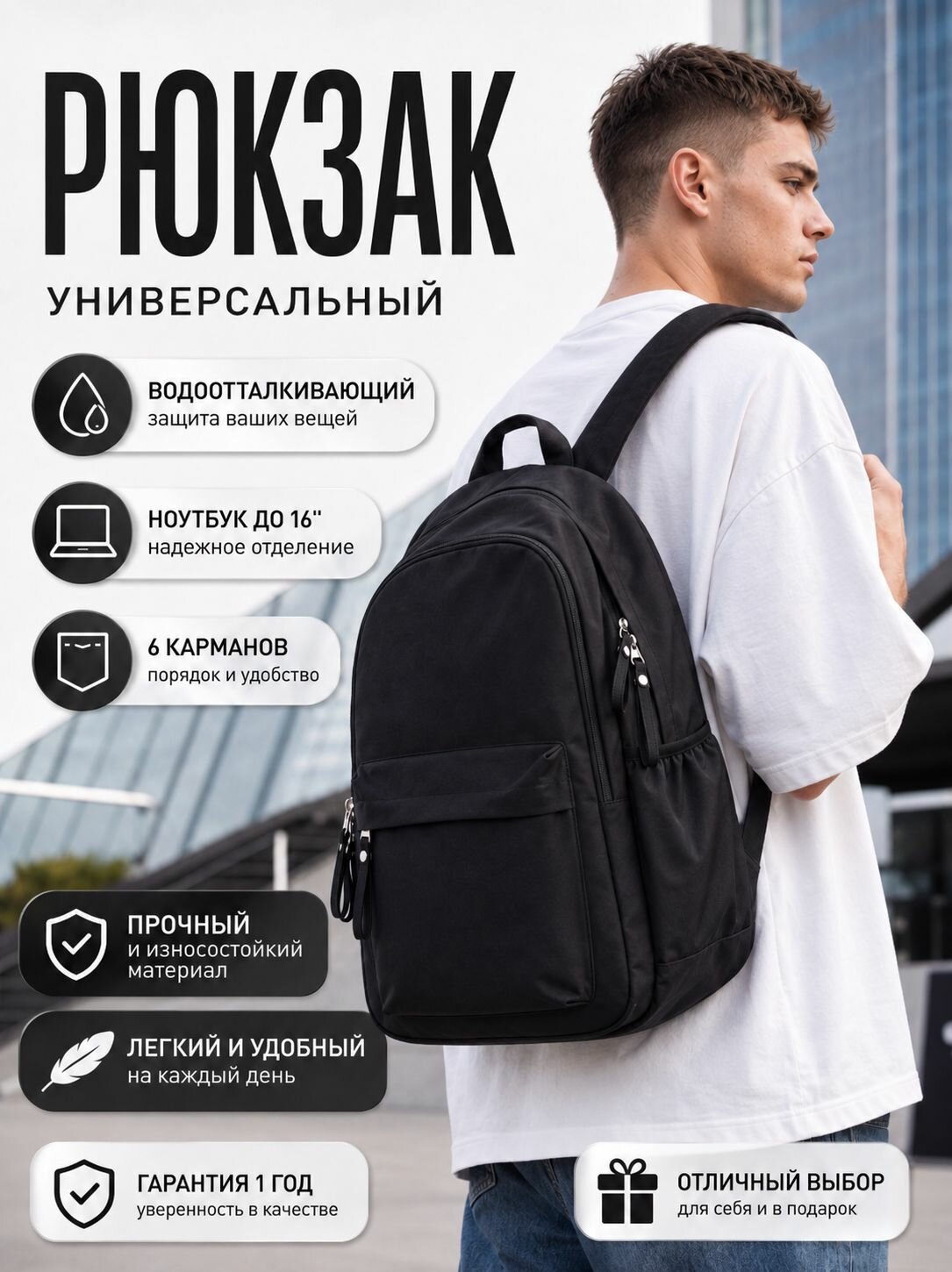 Рюкзак мужской; черный; школьный