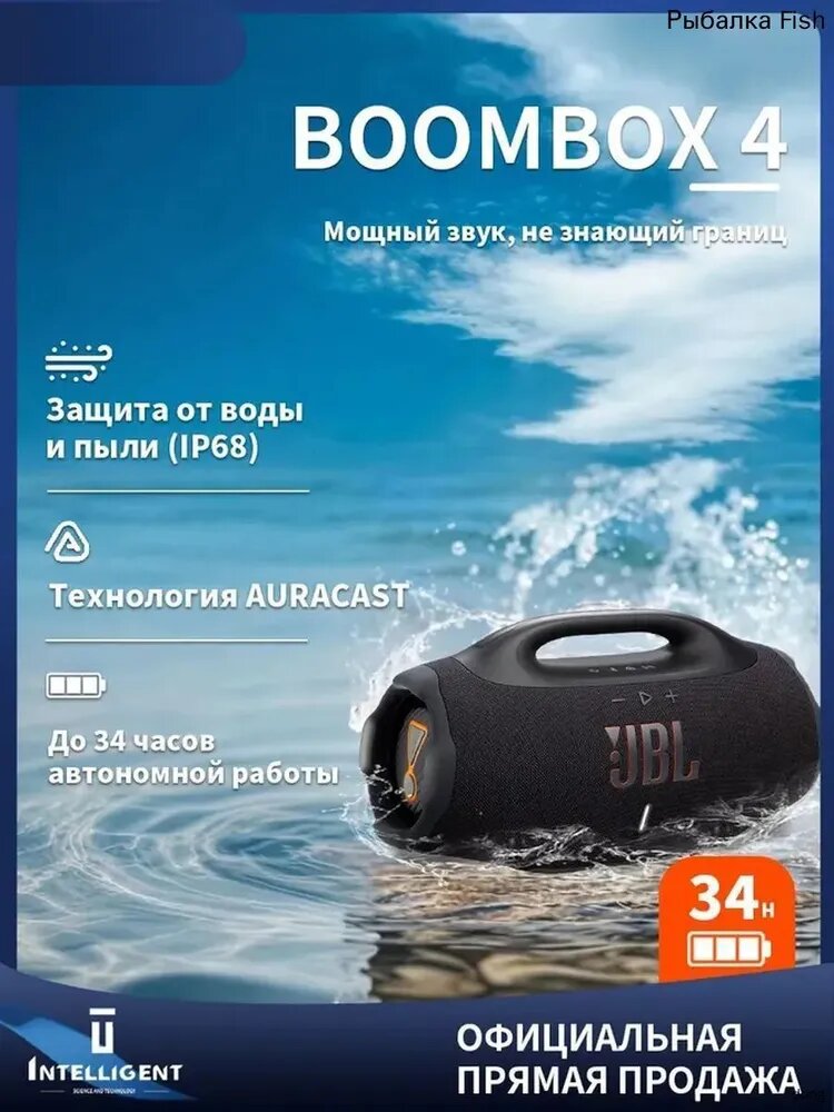 Портативная колонка JBLBoombox 4 Bluetooth водонепроницаемая пылезащищенная IP67 24 часа работы мощный звук