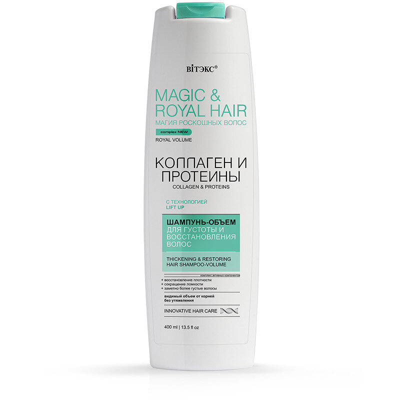 Витэкс MAGIC & ROYAL HAIR коллаген и протеины Шампунь-объем для густоты и восстановления волос, 400 мл