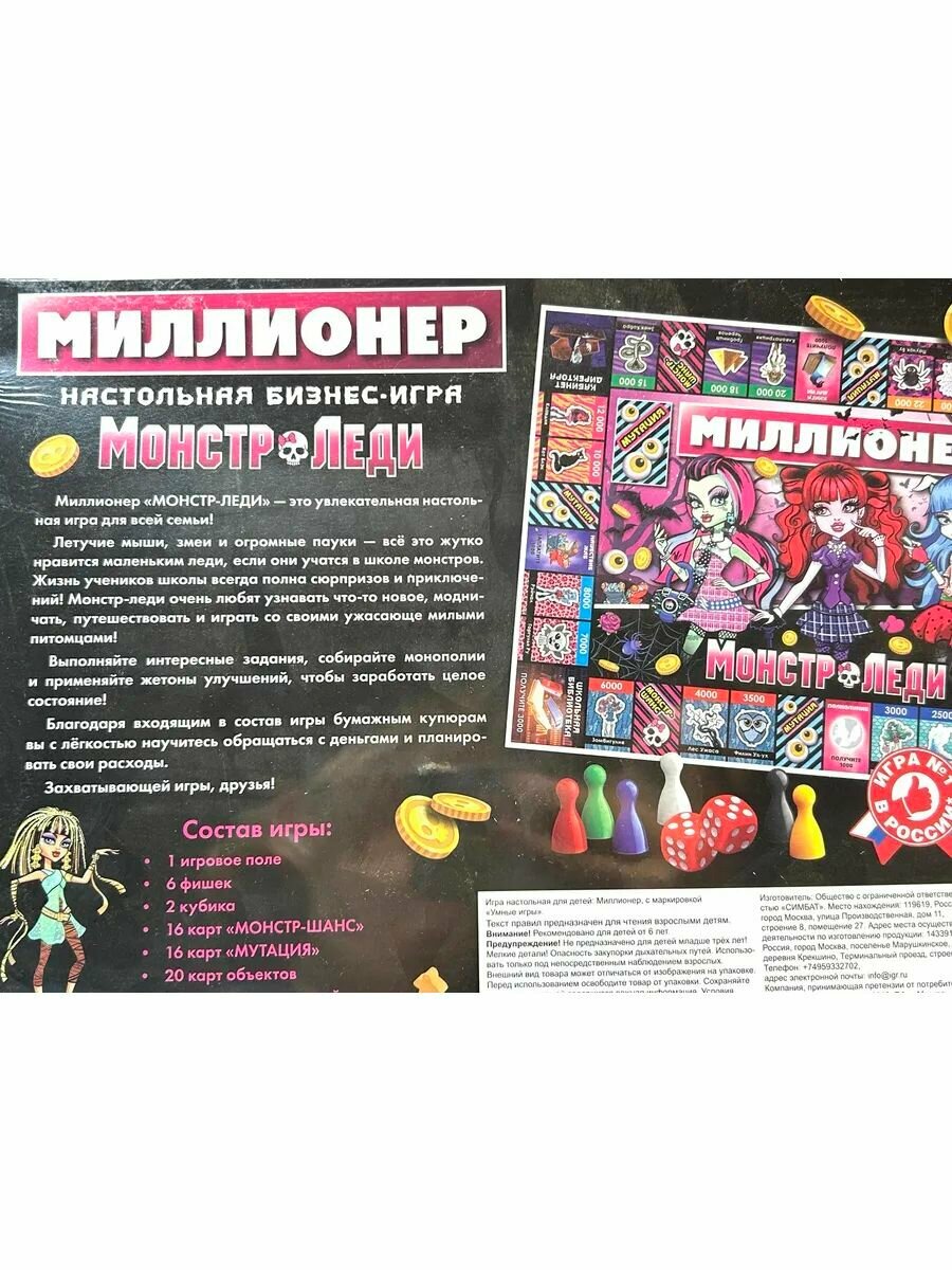 Настольная игра — фото 1