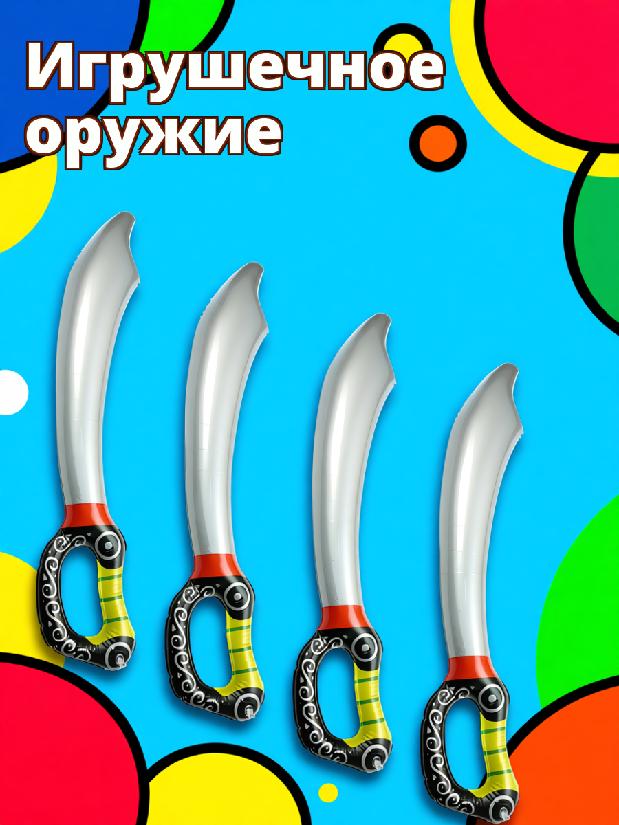 4 Пcs Игрушечные Мечи Пиратов На Рождество И Хэллоуин 69.00X13.00X13.00Cm