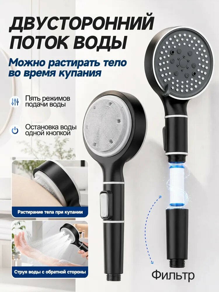 Лейка для душа с фильтром, повышение давления, экономия воды, с кнопкой стоп, без шланга насадка на душ 5 режима, черное