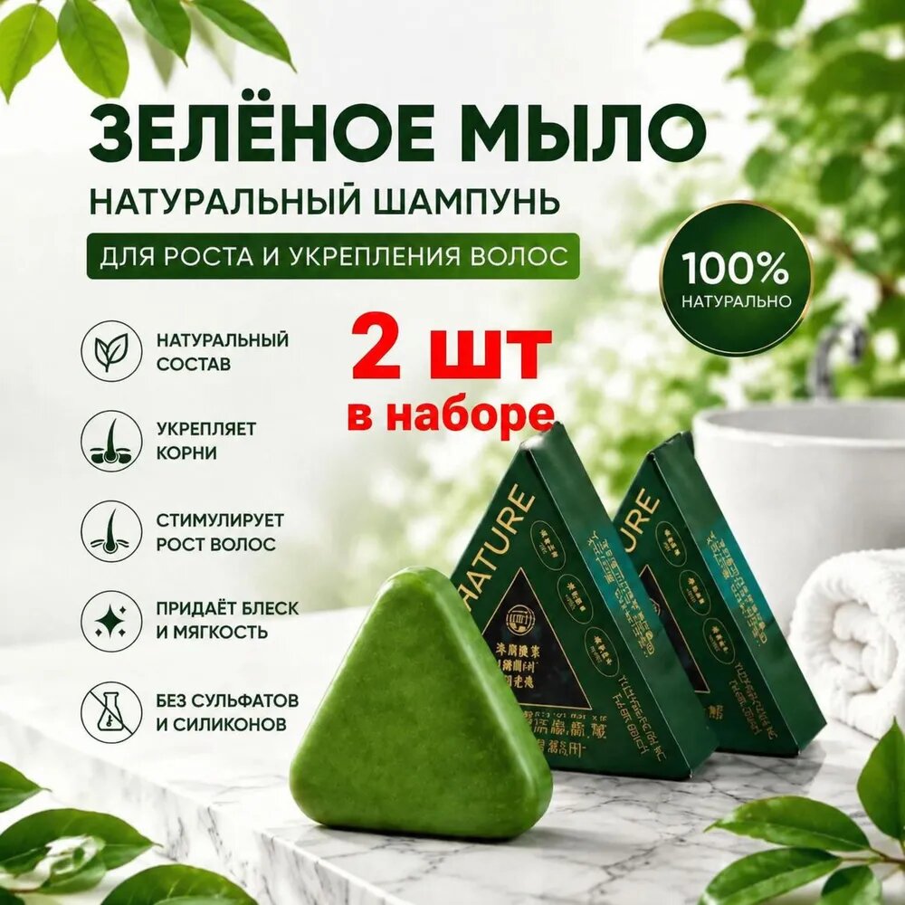 Твердое мыло