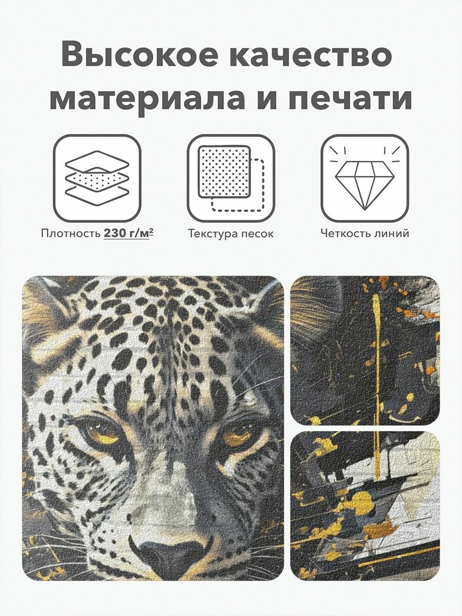 Фотообои на стену флизелиновые 3d Леопард 200х270 см — фото 1