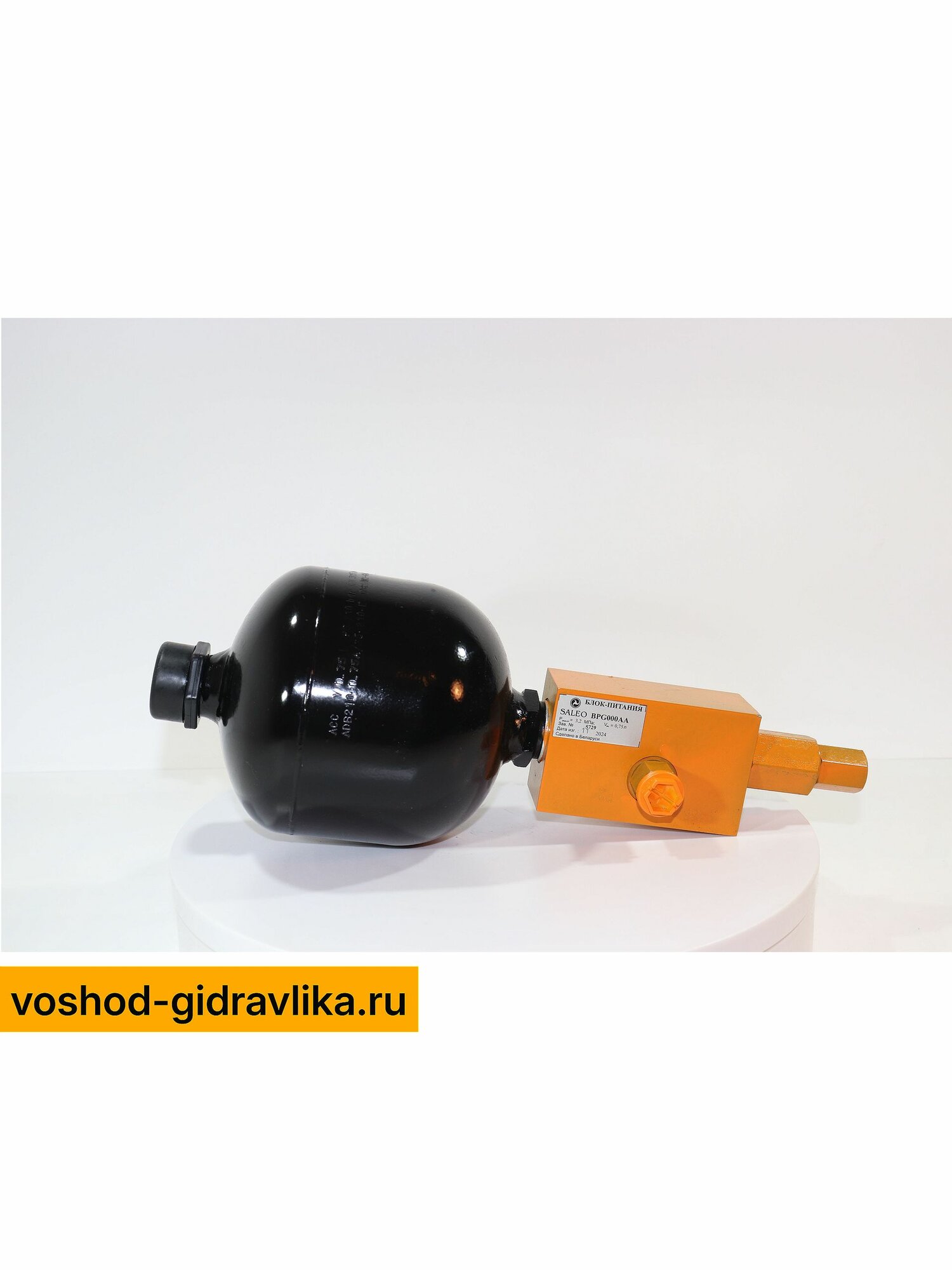 Устройство питания BPG000AA в сборе с аккумулятором, комплектация: V0,75 л
