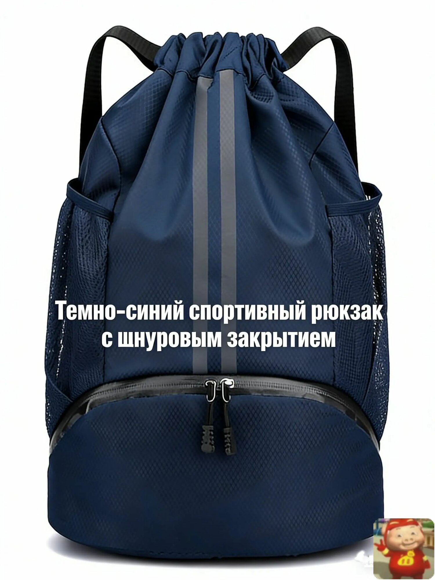 Портативный двойной рюкзак для мужчин с отделением для влажных вещей и мешком для баскетбольного мяча, темно-голубой