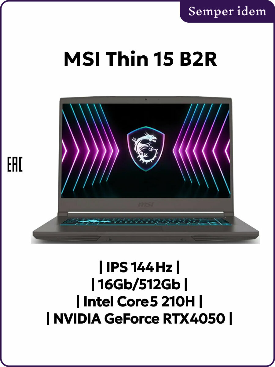 Игровой ноутбук MSI Thin 15 Intel Core 5 210H 16Gb/512Gb RTX4050 6Gb