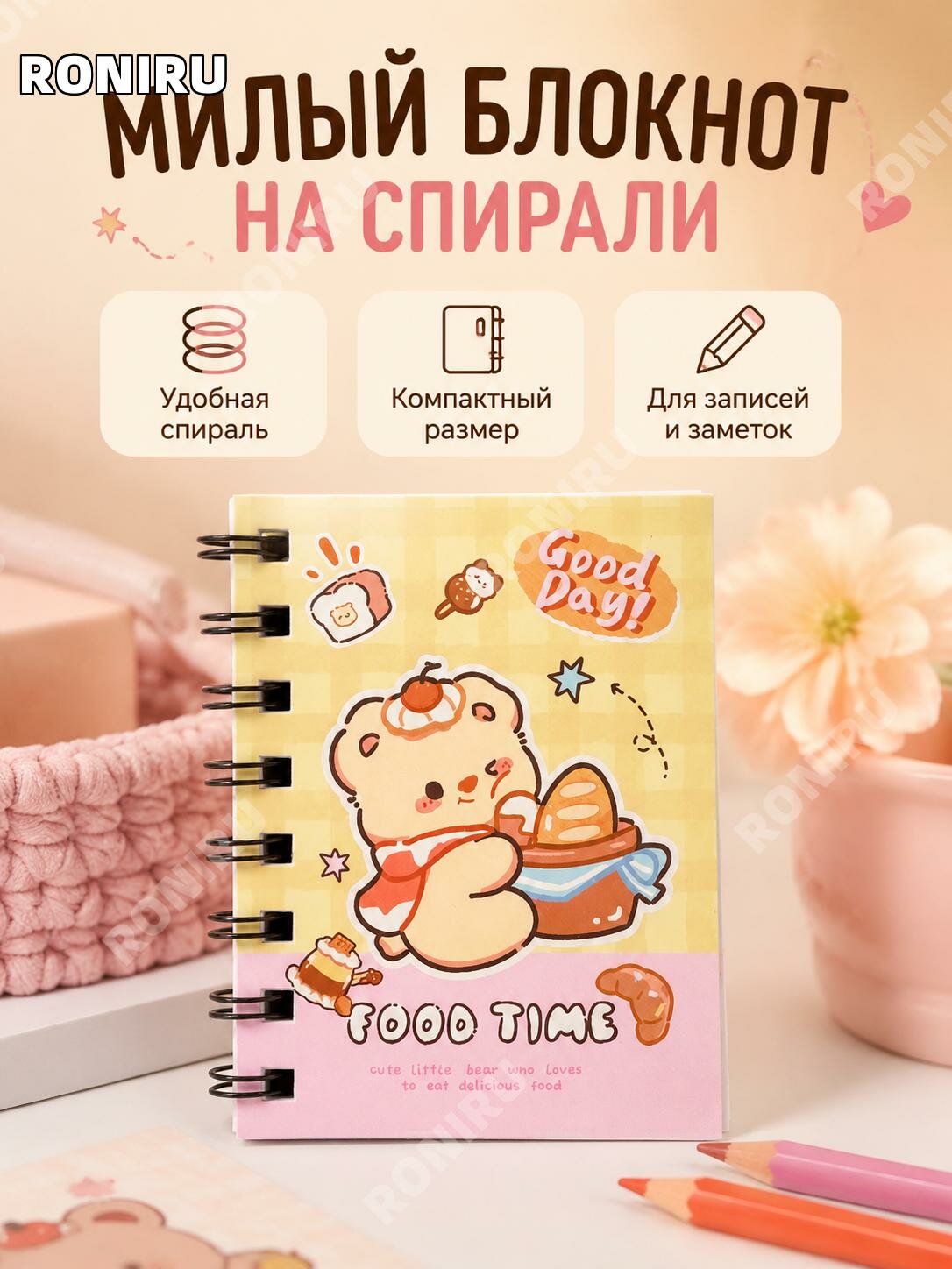 Мини-блокнот на спирали10,5 x8 см, бумага двойная