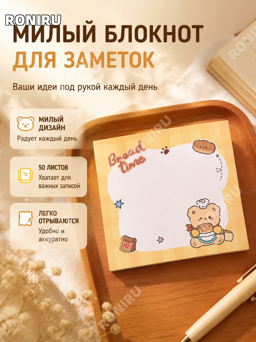 Блокнот для заметок в виде медвежонка, отрывные листы,8 x8 см