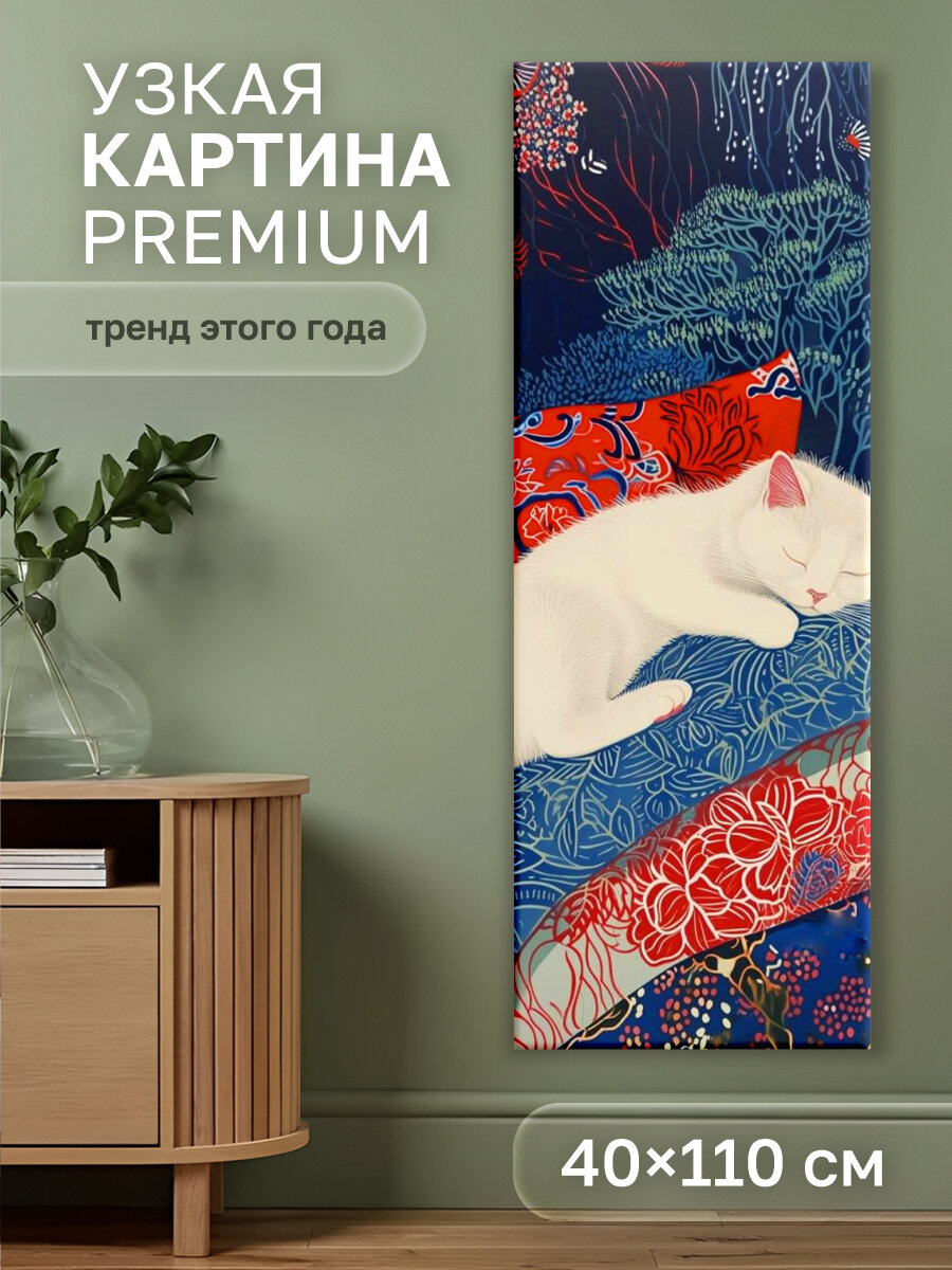 Интерьерная картина на холсте 40х110 см, узкая, кот белый