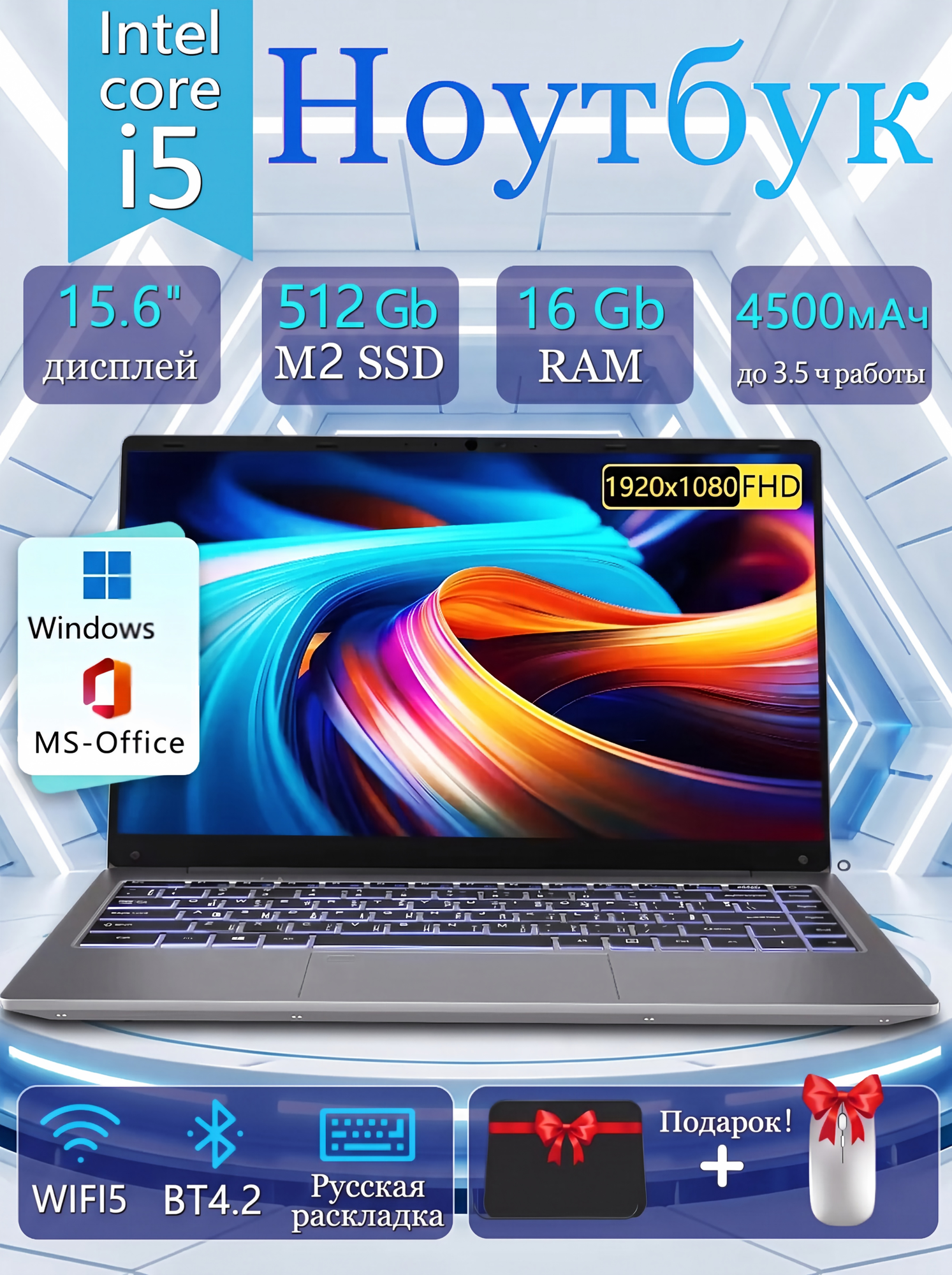 Intel Core i5 - 15,6-дюймовый ноутбук с SSD 512GB, Intel UHD, Windows PRO, 16GB RAM Глубокий серый