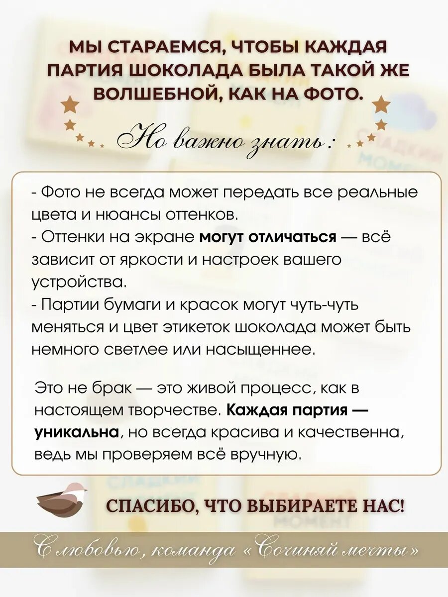 Шоколад на 1 сентября — фото 1