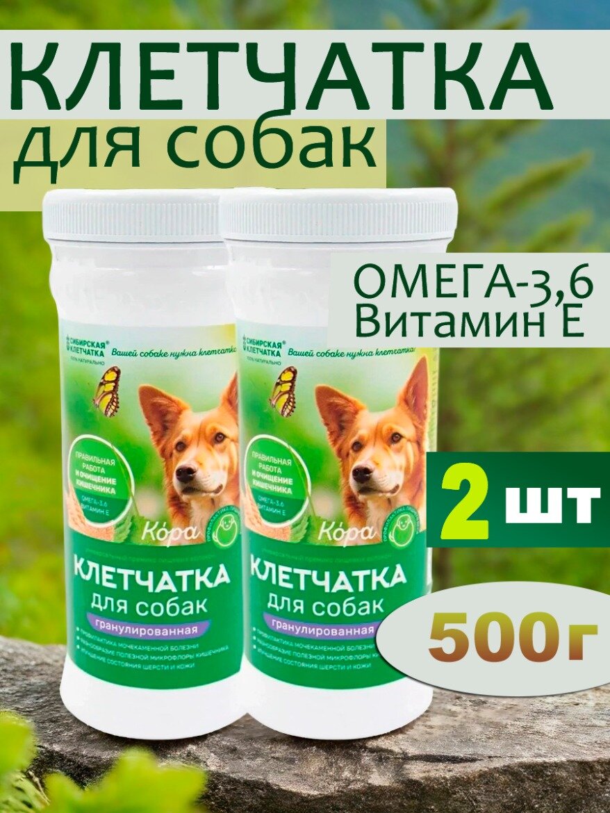 Клетчатка для собак "Кора" гранулированная 2 шт. по 500 г