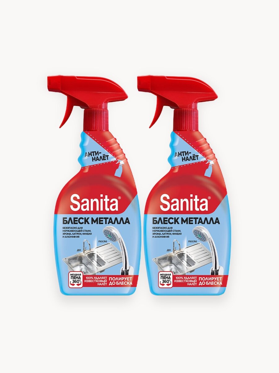 Sanita Набор: Спрей очиститель Блеск металла от известкового налета 500 мл ( 2 шт )