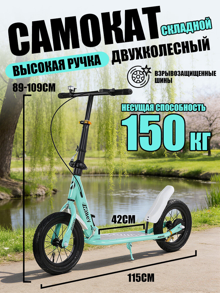 Большой палец Самокат самокат для взрослых складной; самокаты для взрослых; самокат подростковый, бирюзовый--SD925