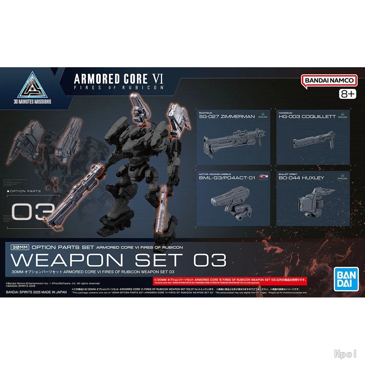 BANDAI Armored Core 6 Weapon Set 03