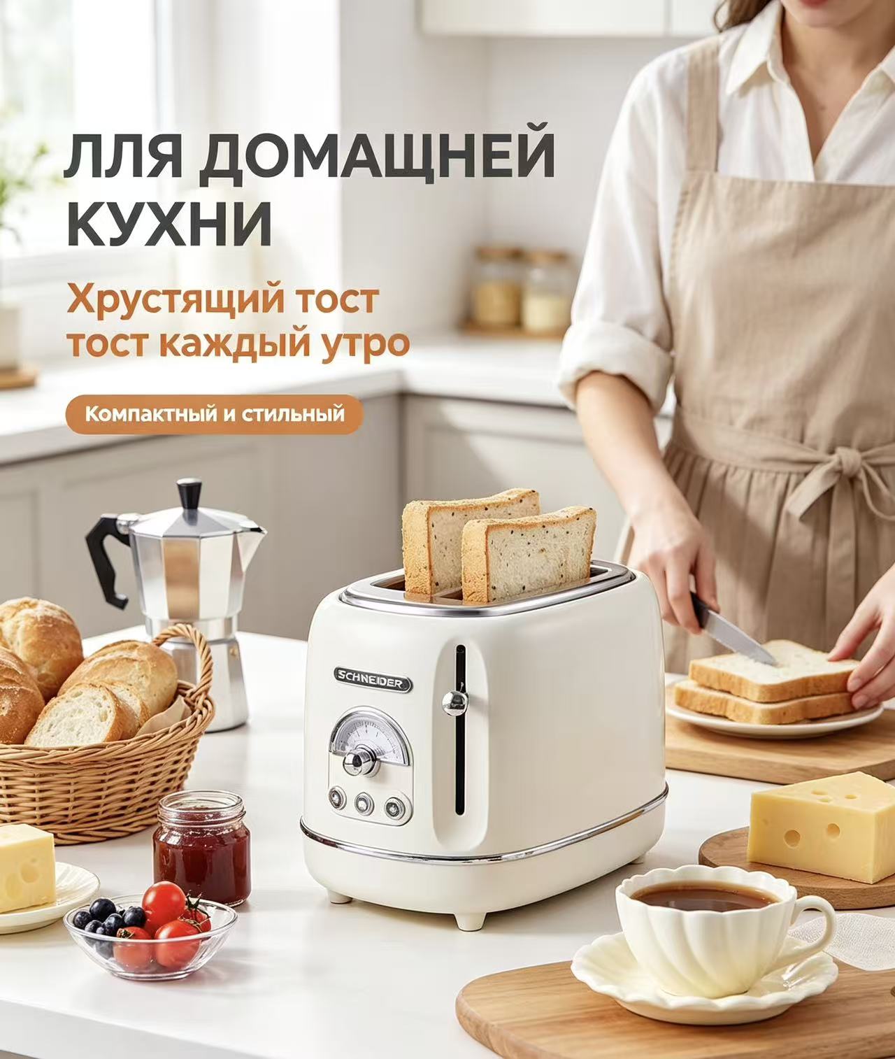 Хлебопечка — фото 1