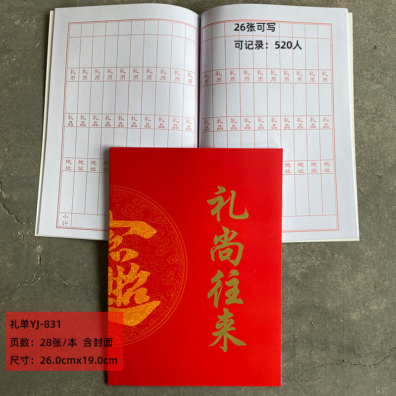 Книга "Золотая книга подписей", Юнцзи, 831 цвет