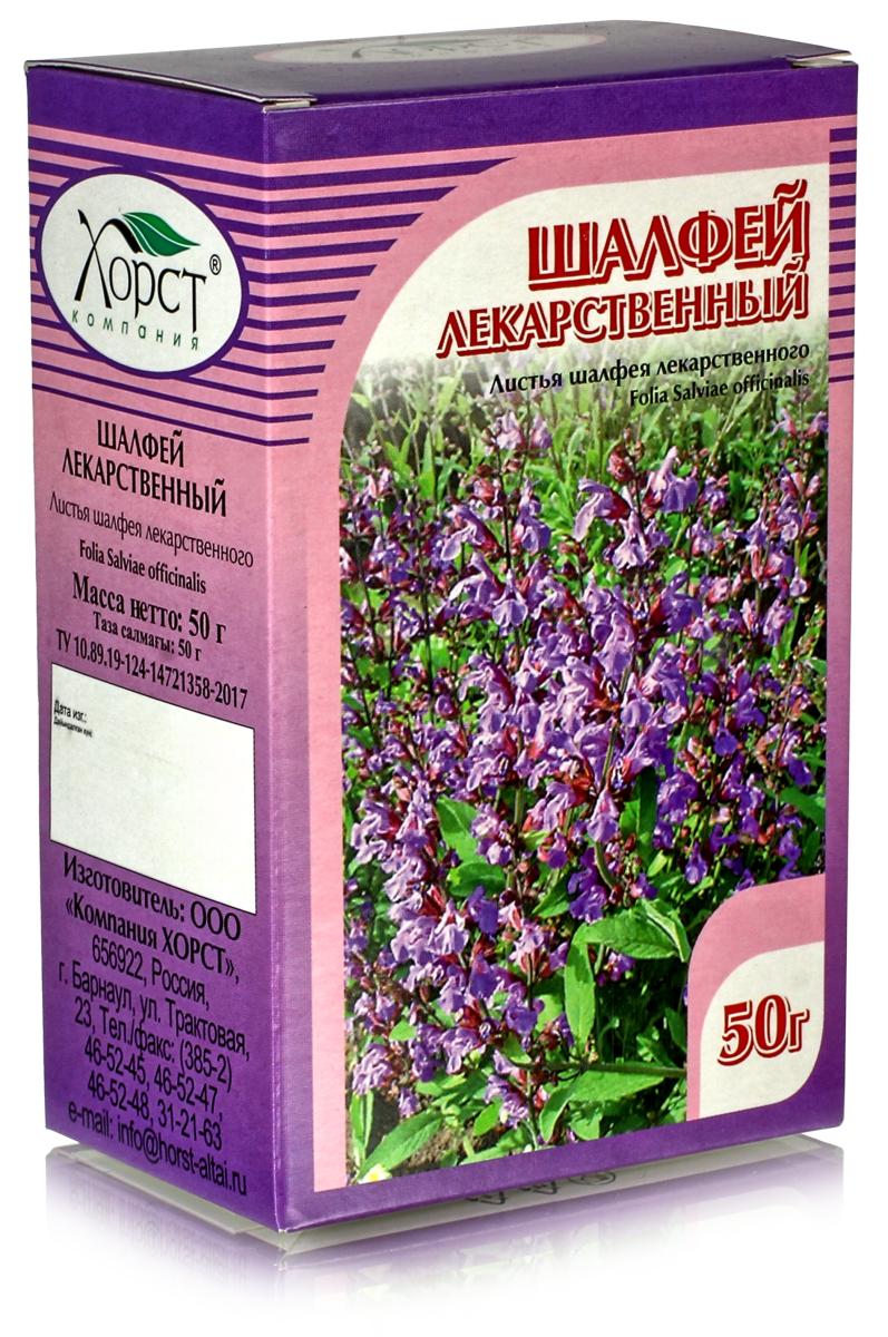 Шалфей листья 50 гр алтайские травы при бронхите, кровоточивости десен