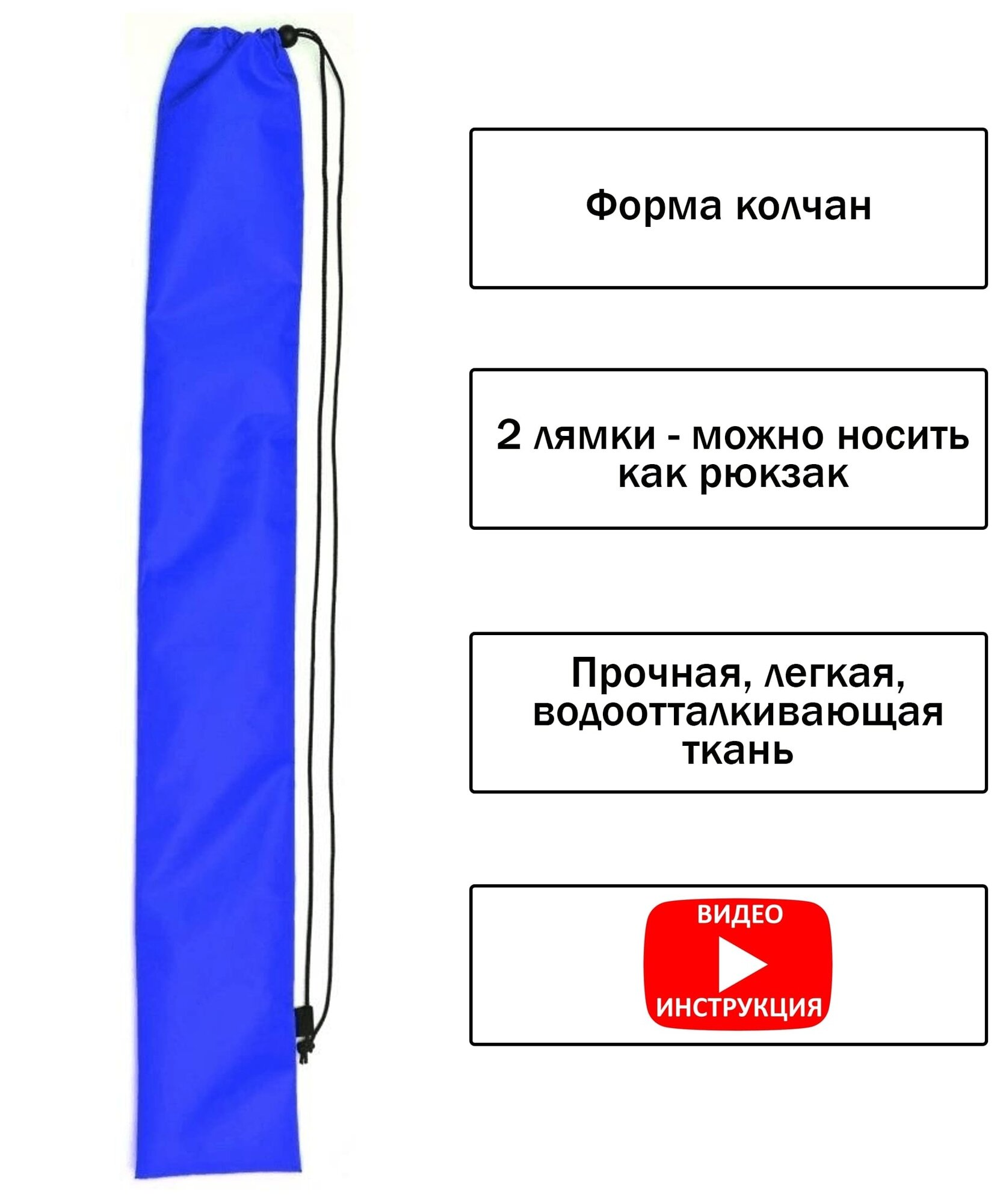 Чехол для двухсекционных телескопических скандинавских и трекинговых палок, 90х13 см, голубой