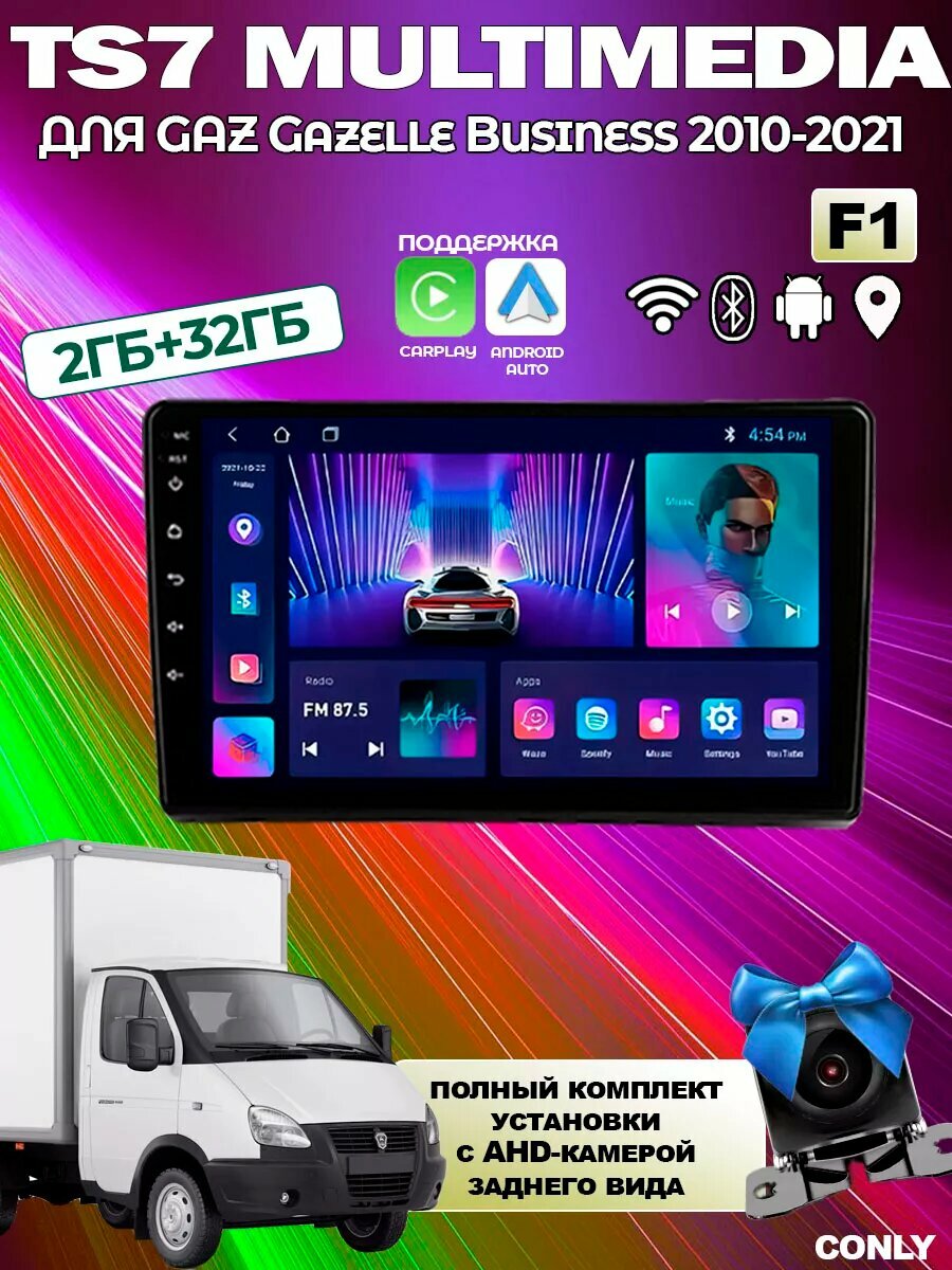 Андроид магнитола для GAZ Gazelle Business 2010-2021 TS7 Bluetooth, FM/AM, GPS, Сенсорная
