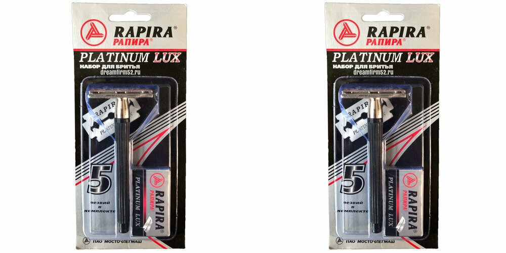 RAPIRA Набор для бритья Platinum Lux: станок и лезвия, 2уп