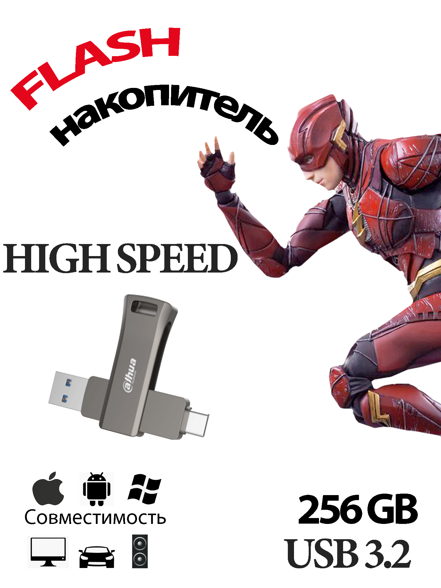 Флэш-накопитель Dahua 256GB USB flash drive