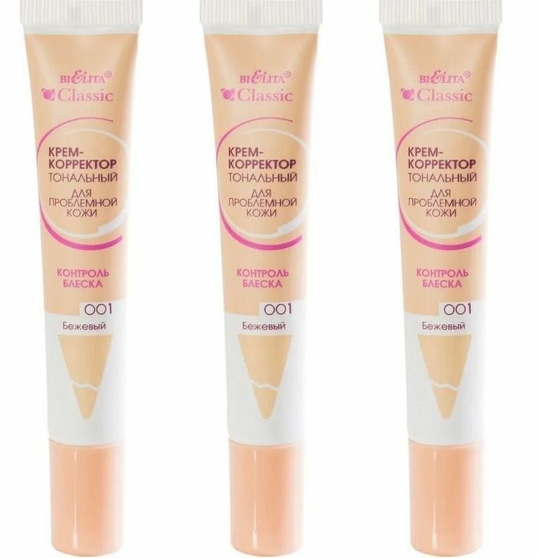 Belita Крем-корректор тональный Classic тон 001 бежевый, Для проблемной кожи, 20 мл, 3 шт