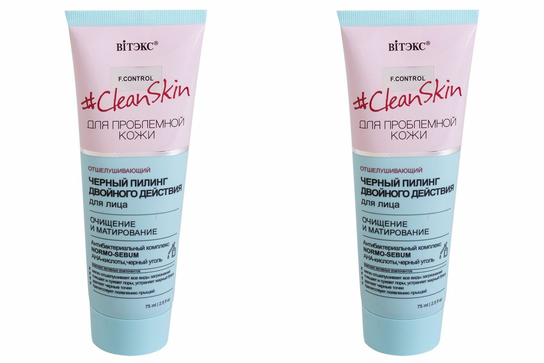 Витэкс Черный пилинг для лица очищение и матирование CLEAN SKIN для проблемной кожи двойного действия 75 мл 2 шт