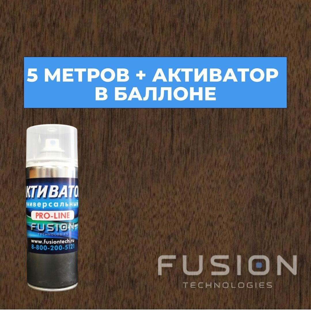 Пленка для аквапечати ZC-W036-1 Дерево 5 погонных метров + активатор 0,2л.