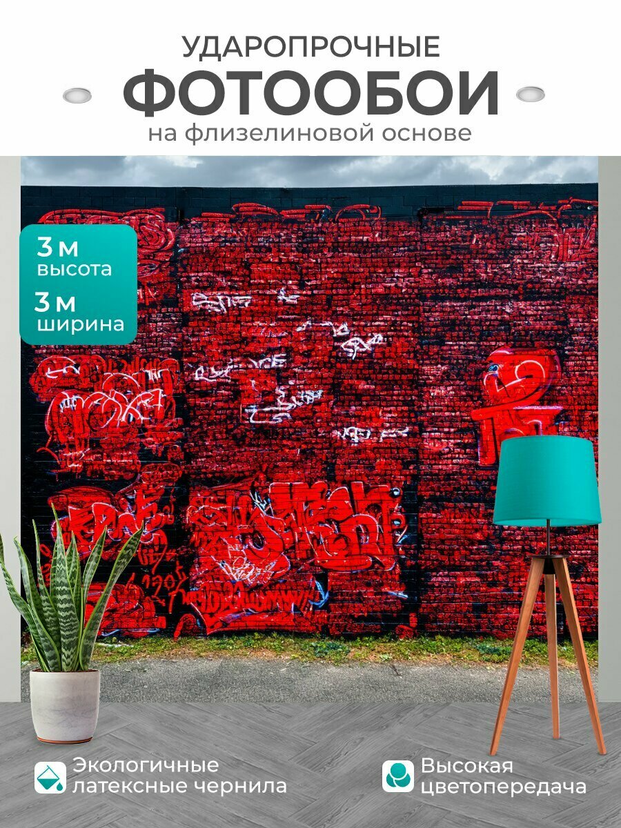 Фотообои моющиеся ударопрочные "Стена из черных блоков, покрытая красными граффити, создавая мощный визуальный контраст. использовать технику городского" 300x300 см. флизелиновые на стену