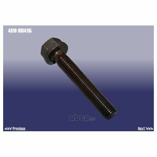 Болт Chery 481h1004115