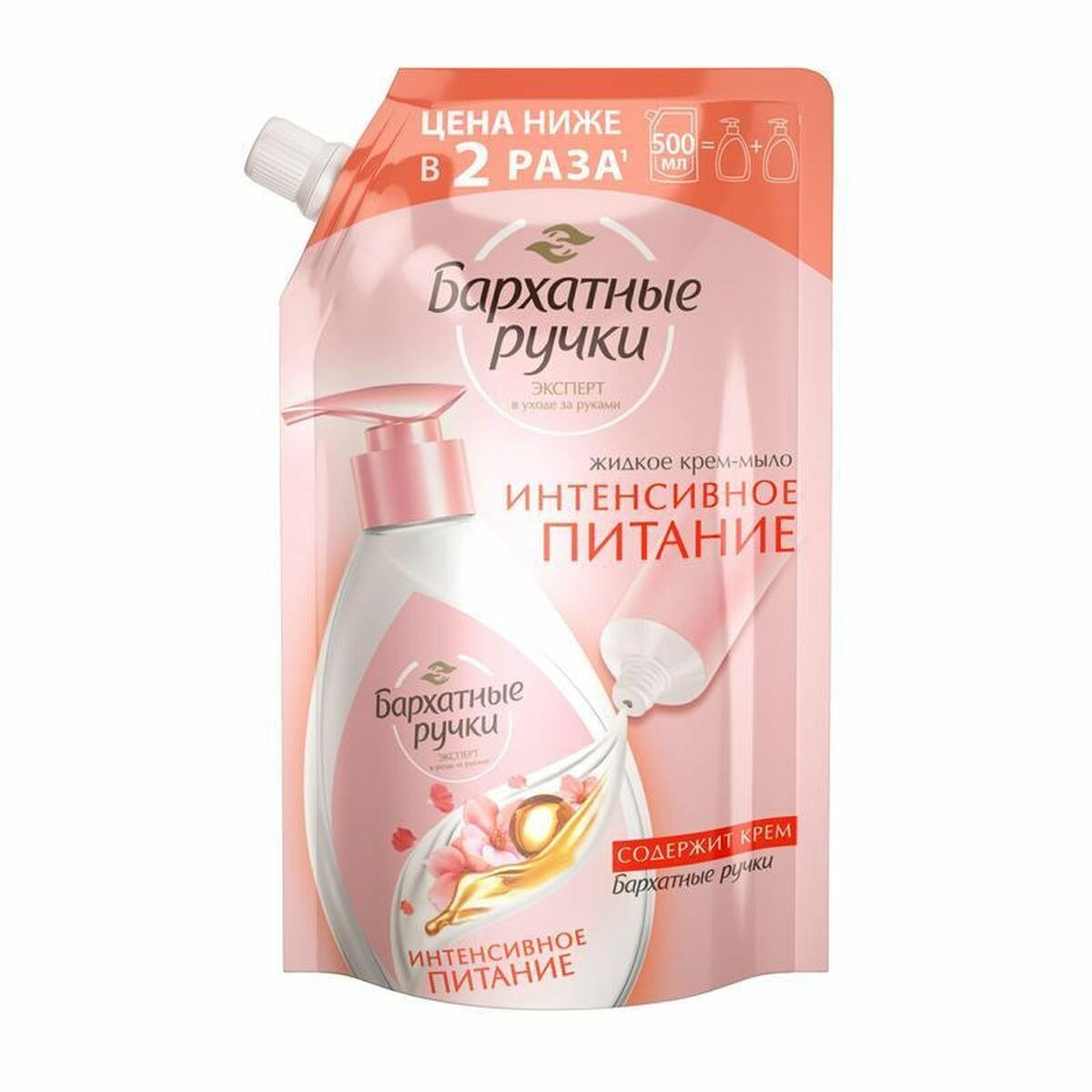 Мыло-крем жидкое Бархатные ручки "Интенсивное питание", 500мл, мягкая упаковка (67264039), 12шт.