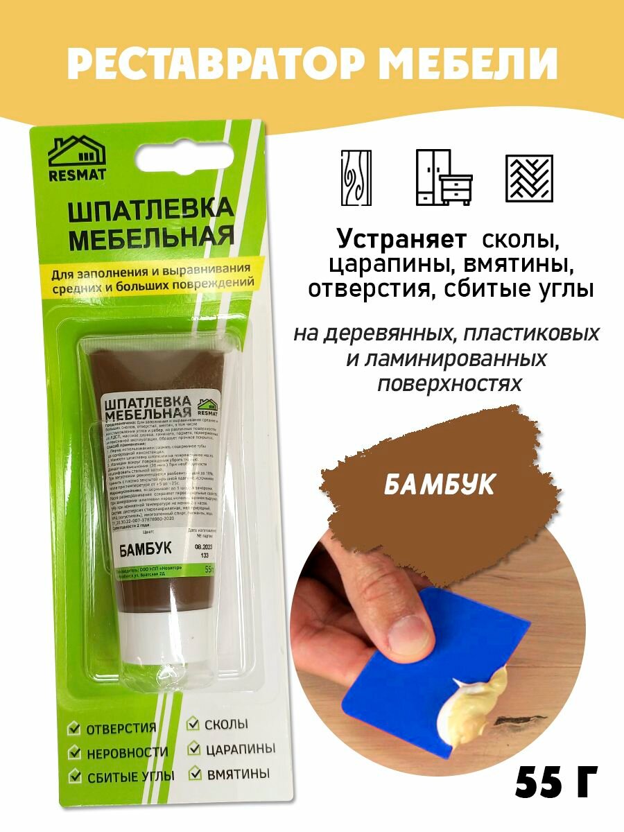 Шпатлевка мебельная блистер для ремонта мебели и ламината, цвет Бамбук