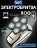 Электробритва 5в1