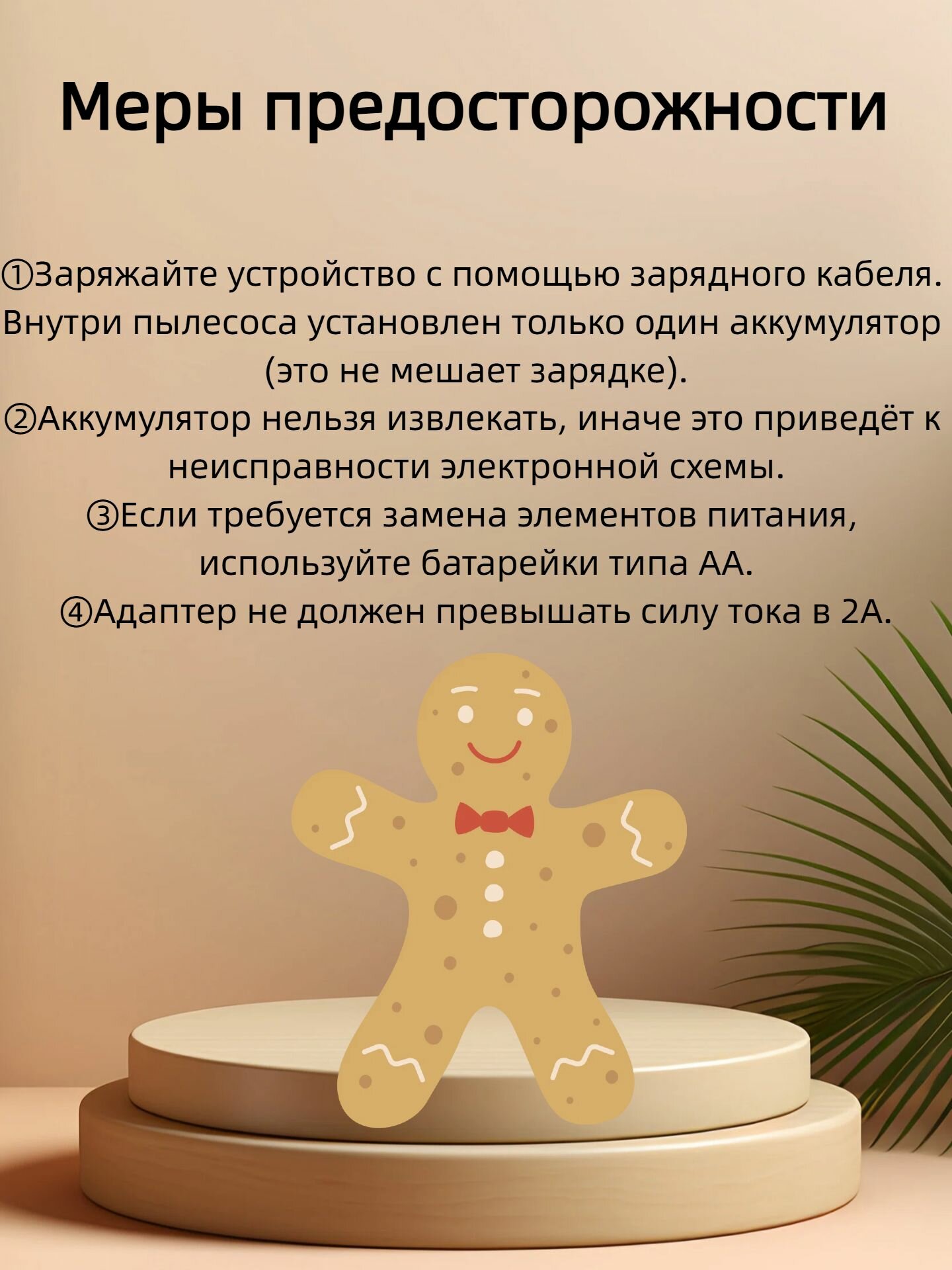 Робот-подметальщик — фото 1