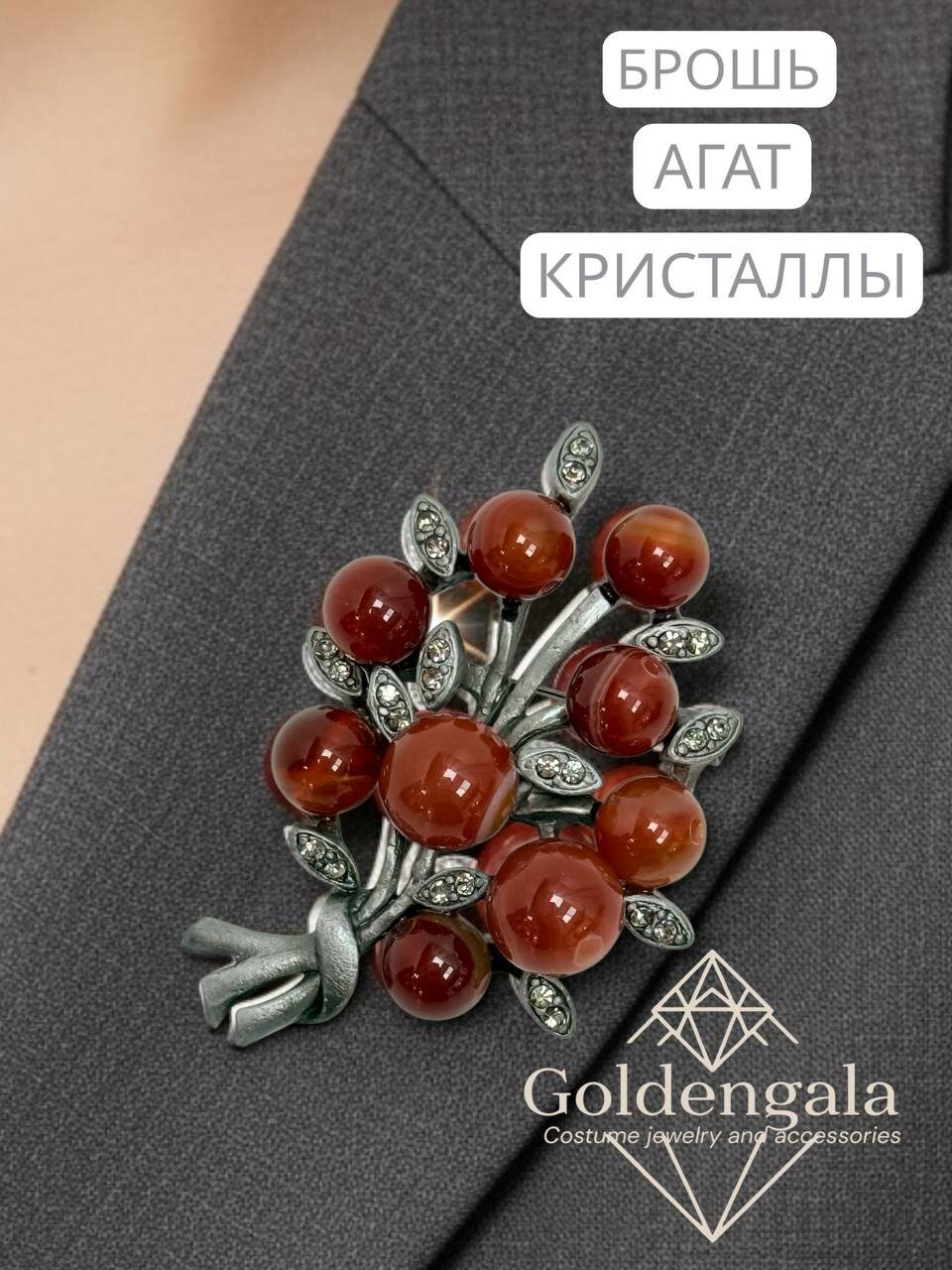 Брошь, кристалл, агат