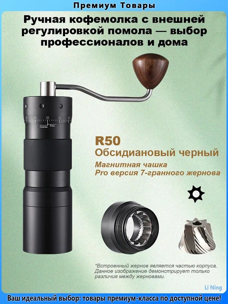 Xiaomi Ручная кофемолка "R50"