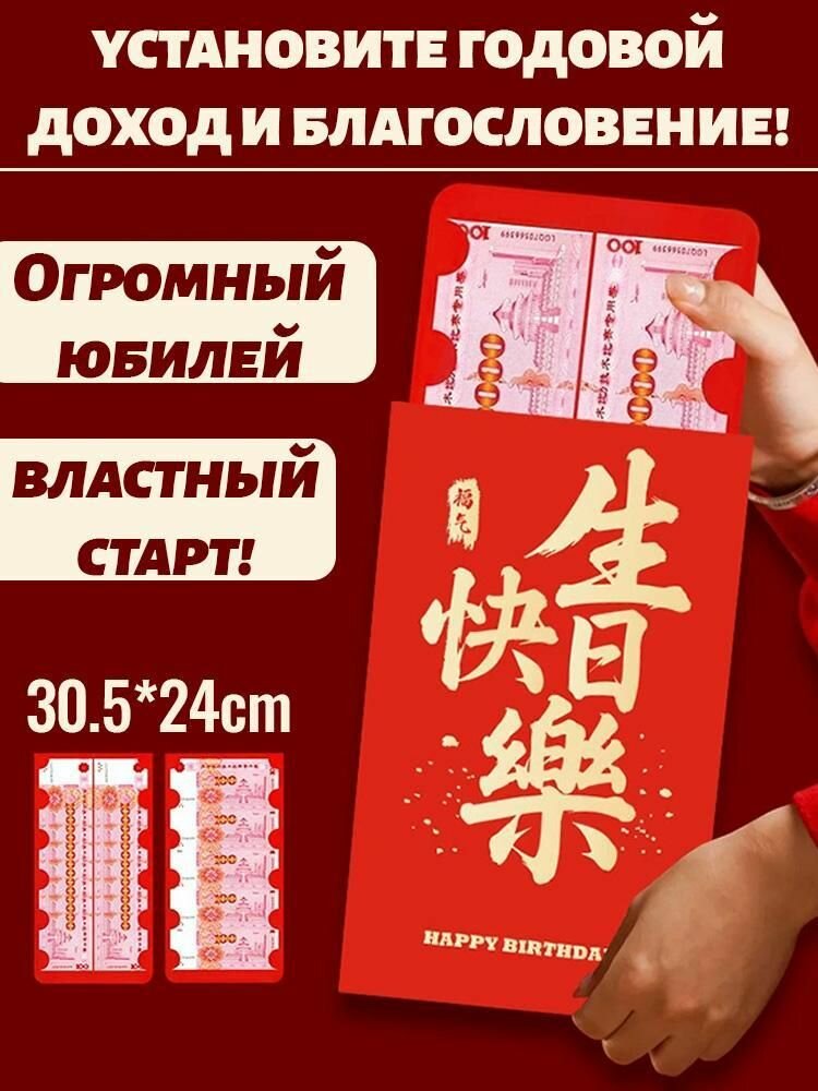 Красный конверт 2026 год лошади