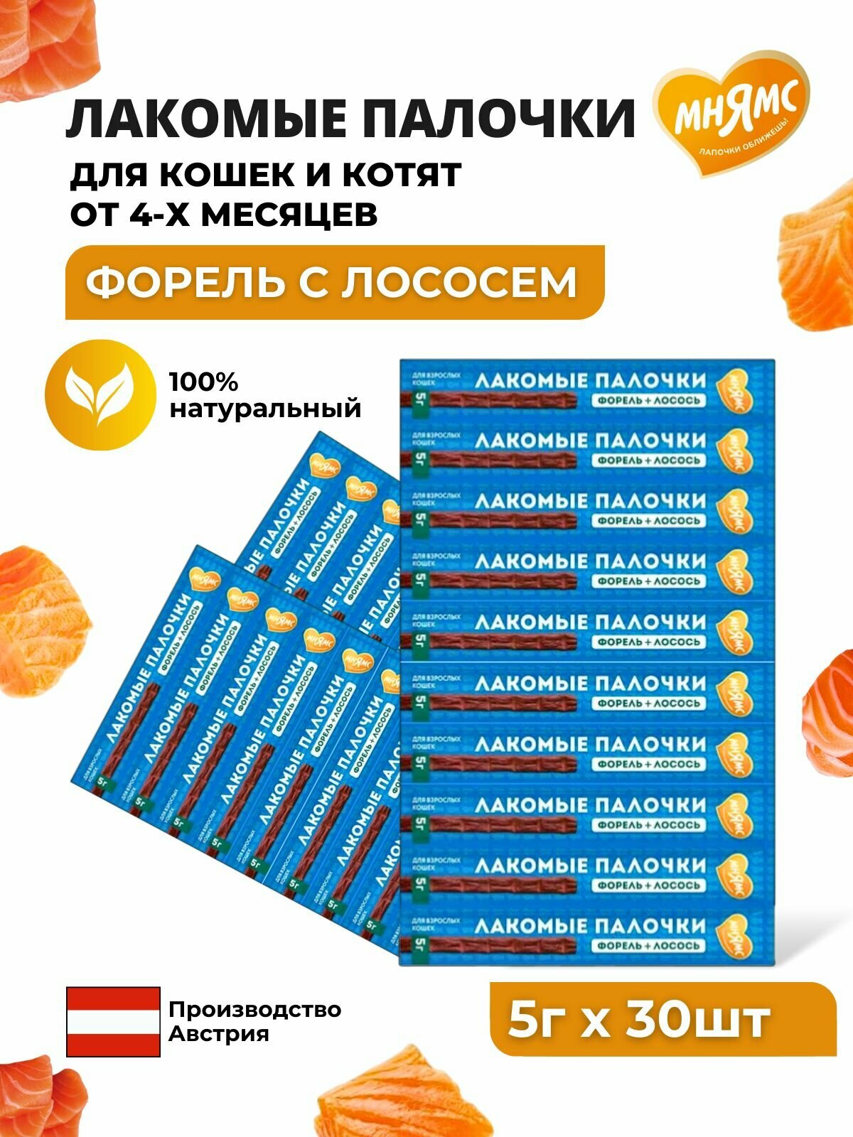 Лакомство для кошек Мнямс "Лакомые палочки" с форелью и лососем, 10 палочек по 5г х 3 упаковки