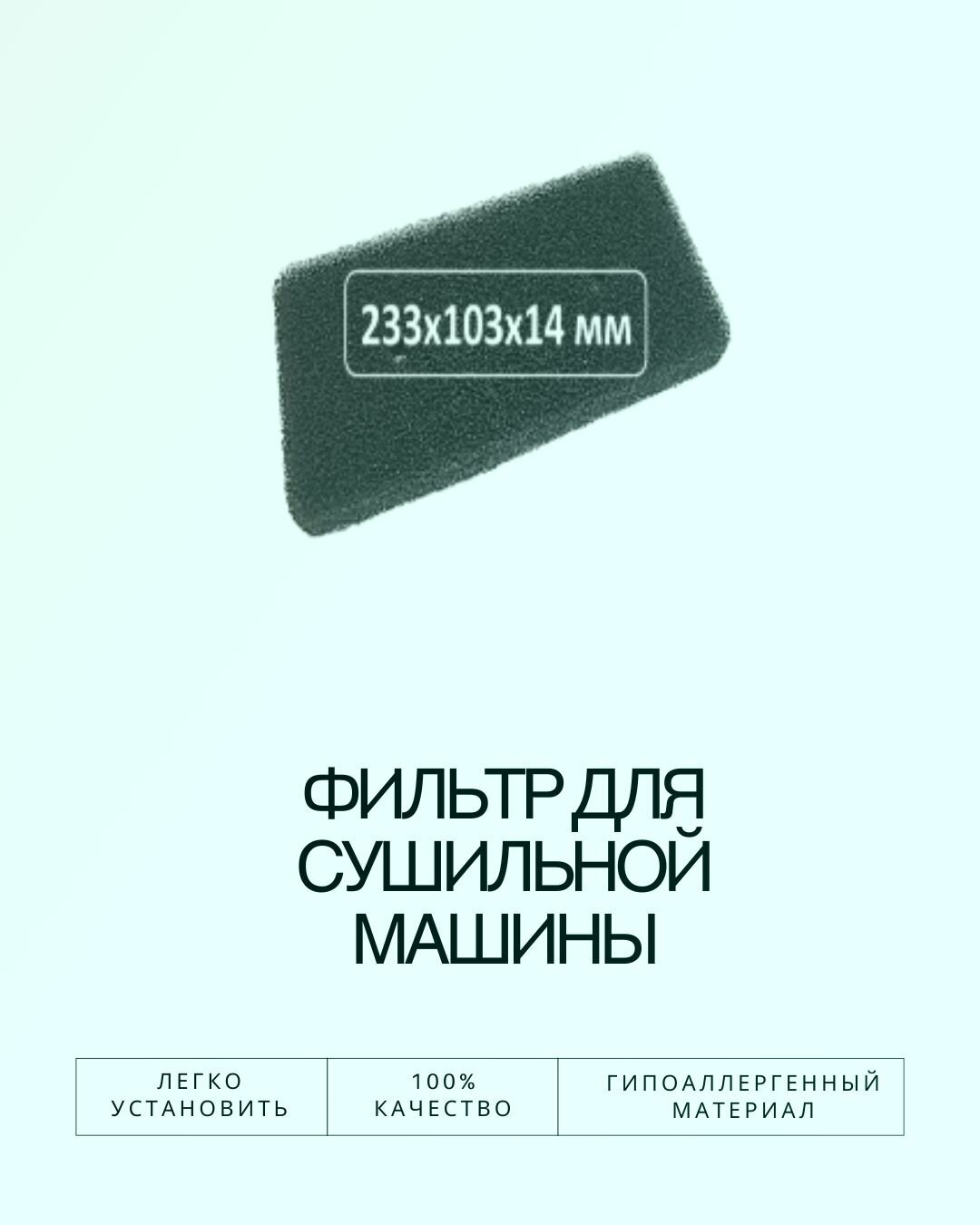 Фильтр для сушильной машины Gorenje WS51457W