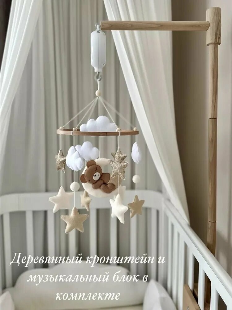 Музыкальный мобиль в кроватку