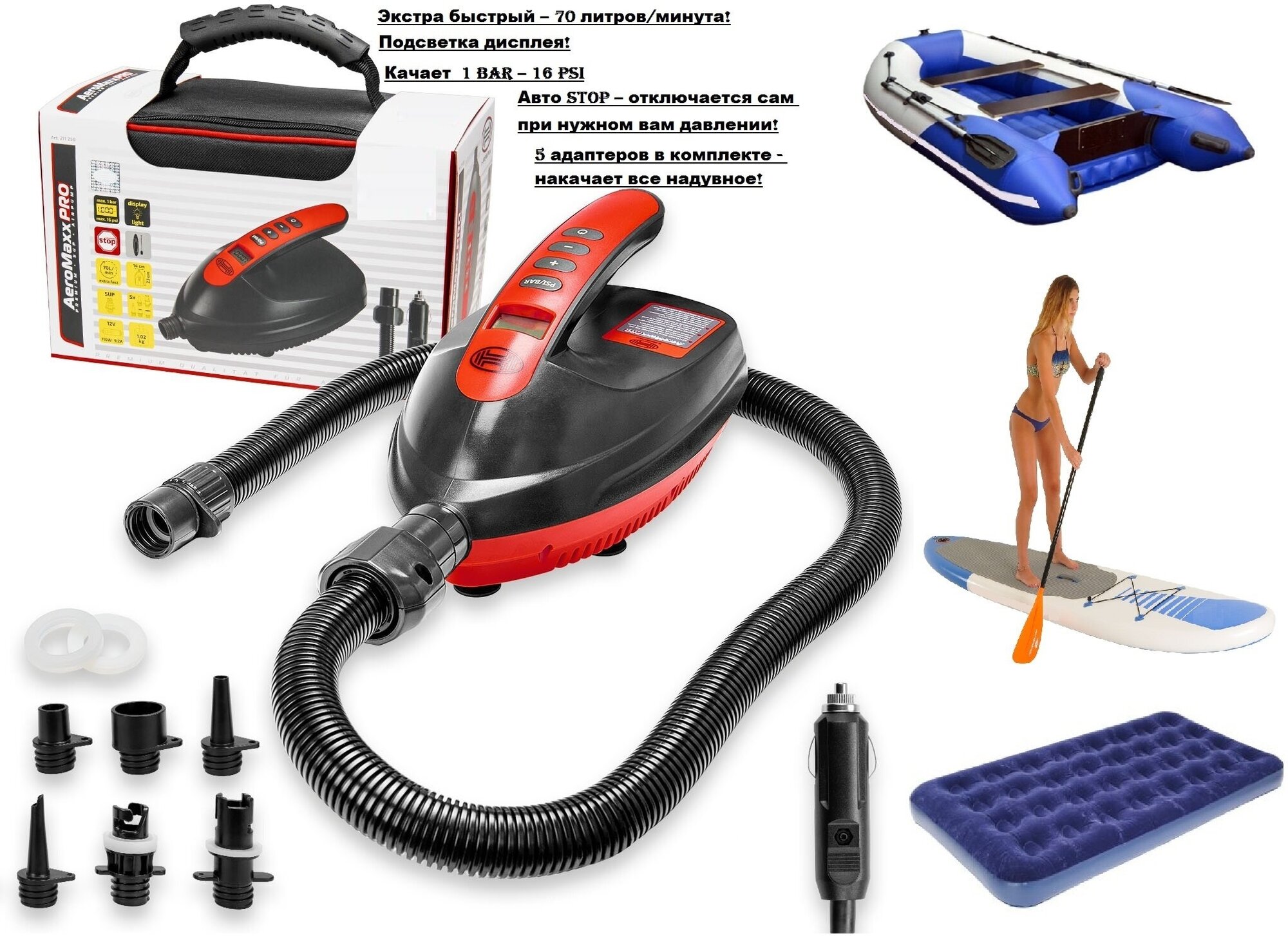 Насос электрический для ПВХ лодок, SUP (САП) досок, матрасов, надувной мебели