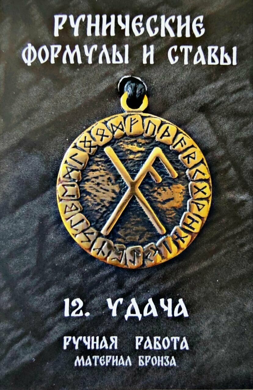 Славянский оберег, комплект украшений