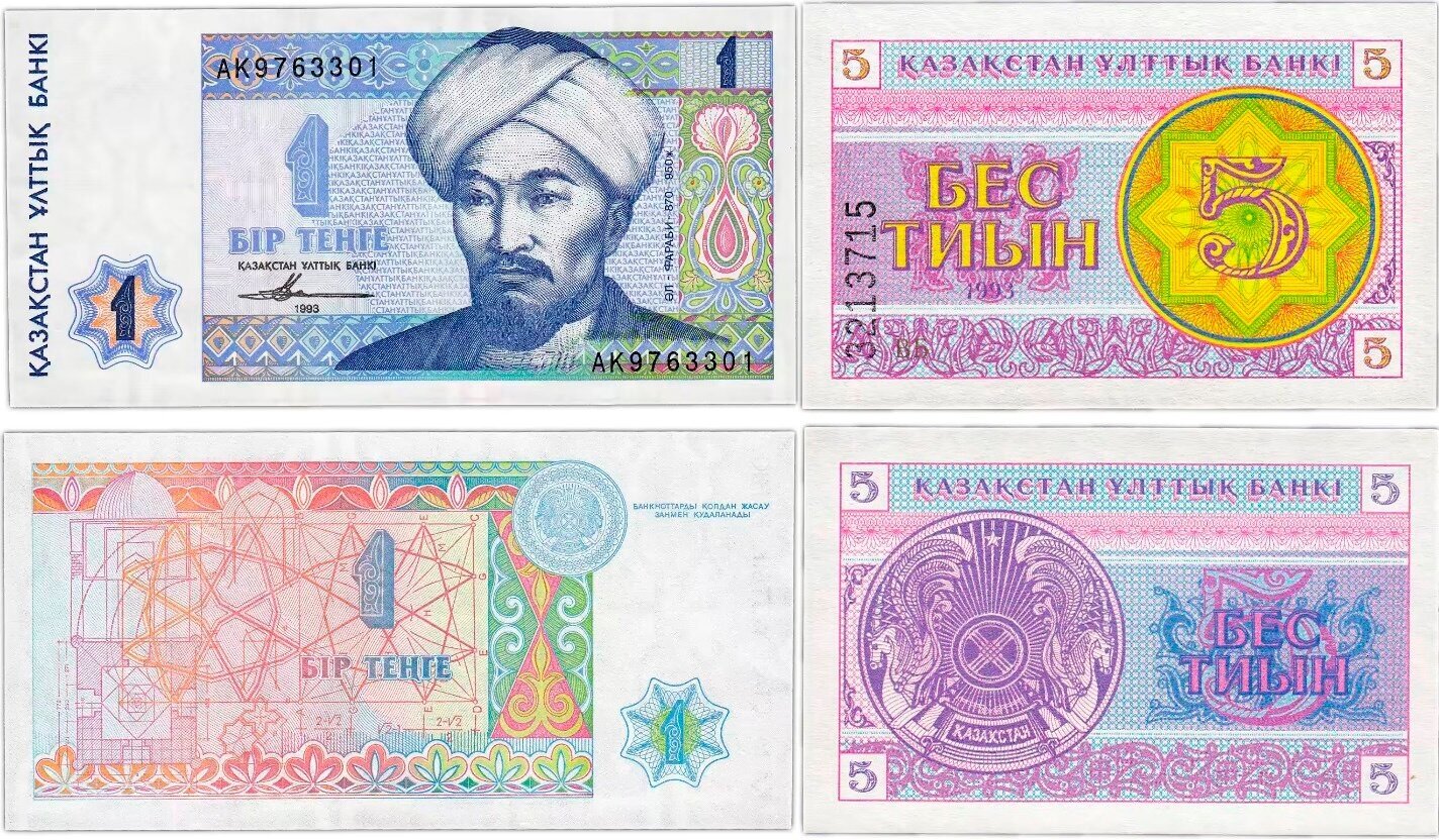 Комплект банкнот Казахстана, состояние UNC (без обращения), 1993 г. в.